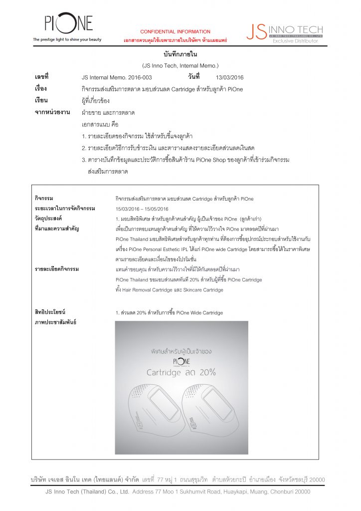 JS Internal Memo. 2016-003_Page_1 - My CMS JS Internal Memo. 2016-003_Page_1 - My CMS